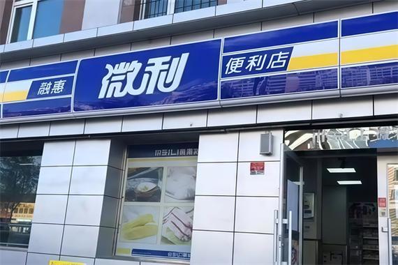便利店有哪些加盟品牌图标