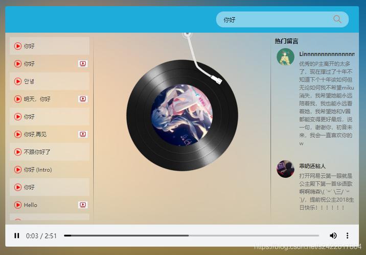 远程控制音乐播放图标