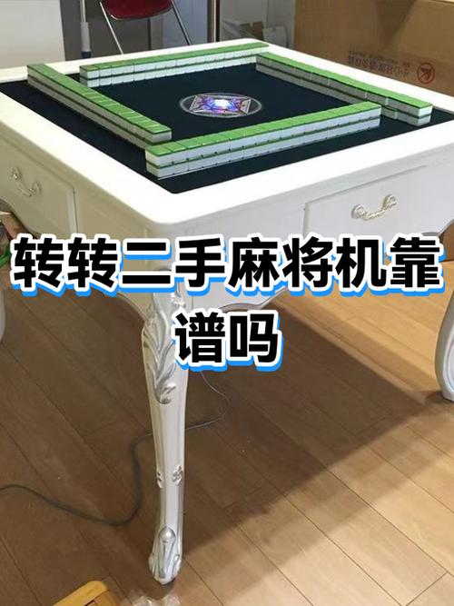转转麻将的规则截图