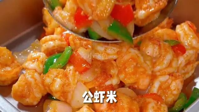 公虾米图标