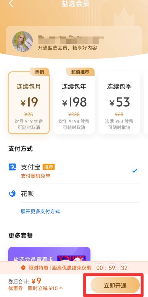 如何查看知乎付费内容图标