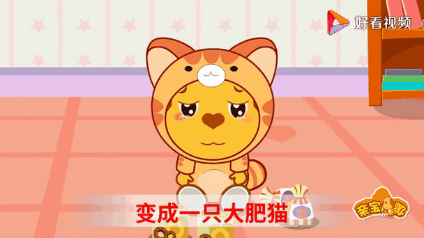 一只肥猫儿歌图标