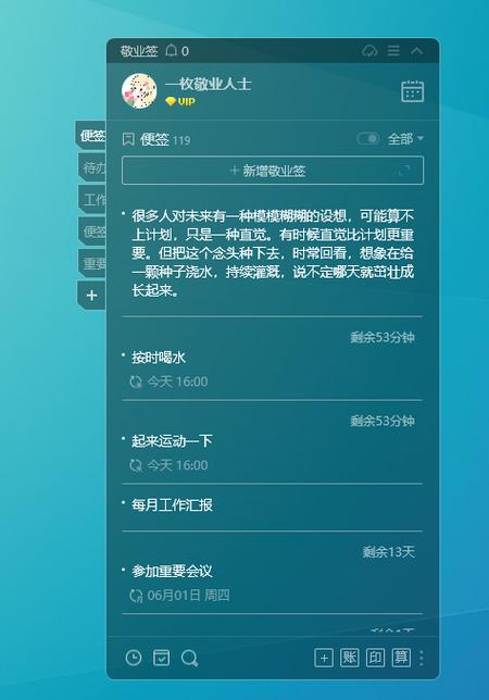 开会用手机做记录