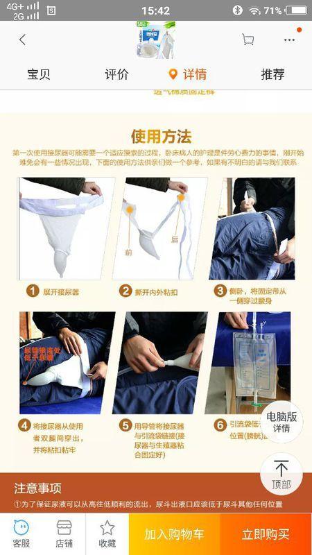 一次性塑料尿袋怎么系图标