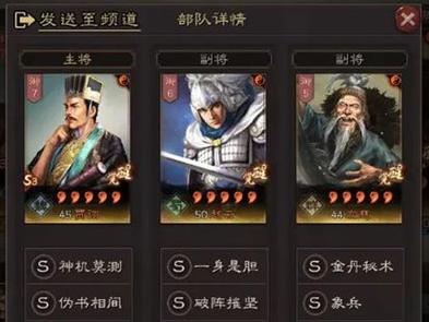 三势阵3势阵最强十套阵容图标