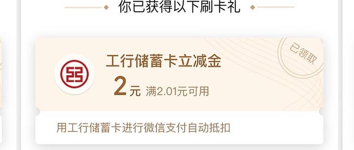 为什么刷了工行信用卡没积分图标