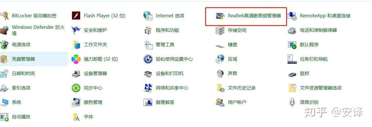 电脑检测不到耳机设备图标