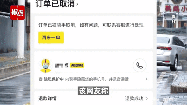 美团订单动态不能删掉的原因截图