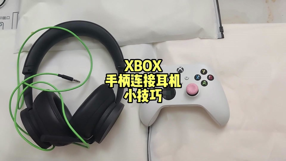 xbox手柄链接xbox图标