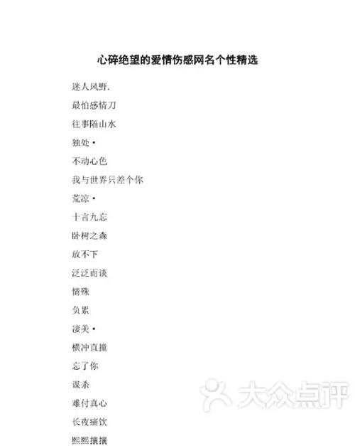 撕心裂肺伤感的网名图标