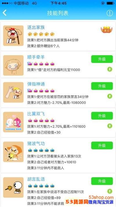 派派战舰升级建议