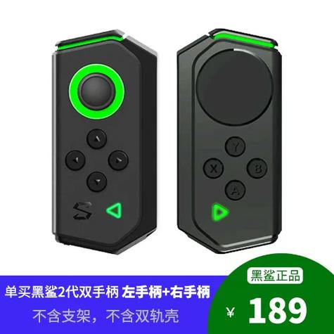 黑鲨一代手柄怎么设置图标