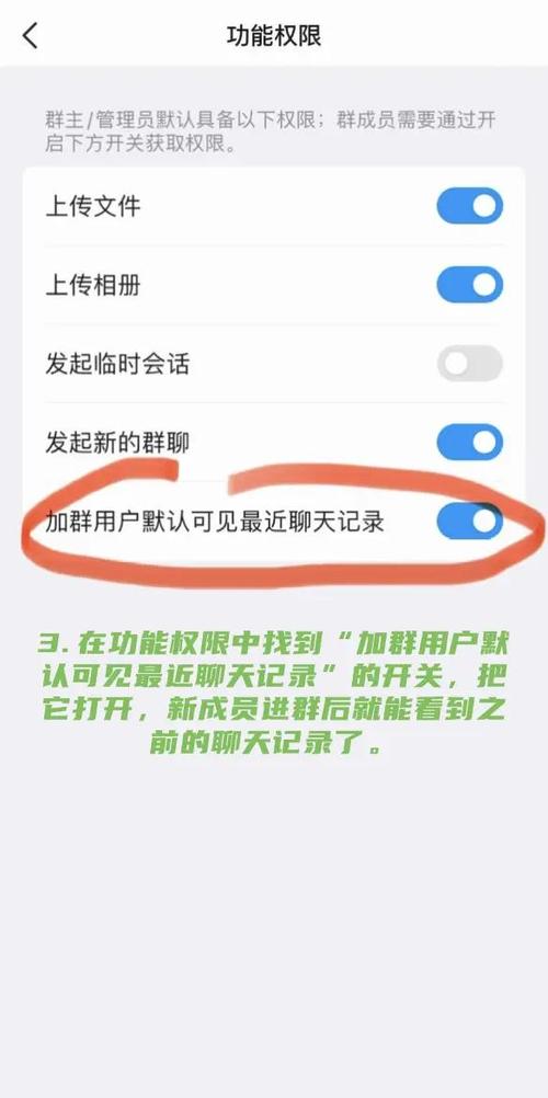 拉人进群能看到之前的聊天记录吗图标
