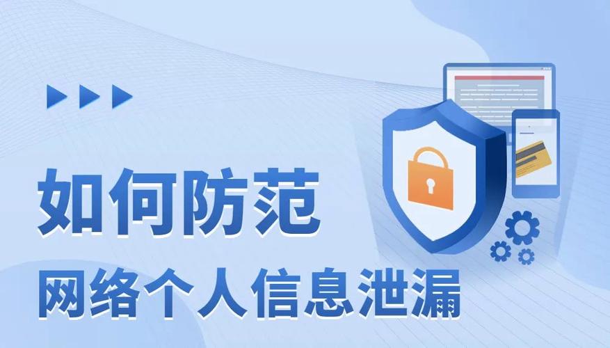 个人信息被泄露怎么办图标
