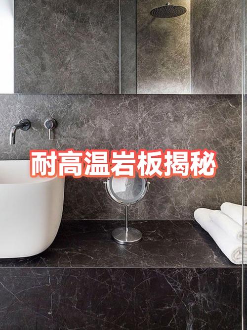 岩板怕高温吗图标