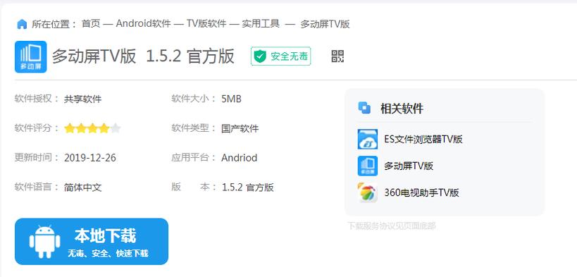 QQ浏览器如何投屏图标