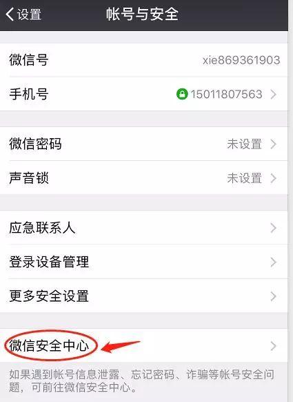 怎么银行卡绑定了几个微信图标