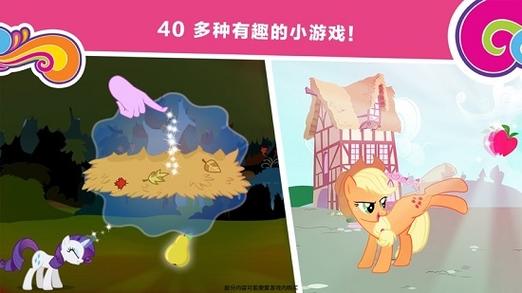彩虹小马和谐任务截图