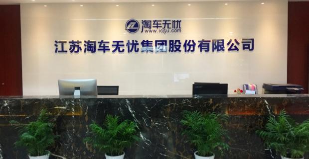 车无忧汽车服务有限公司图标