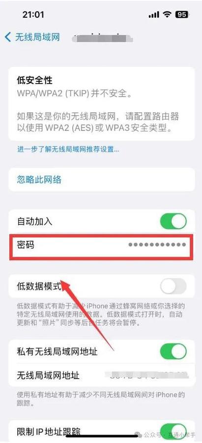 苹果自动开启wifi图标