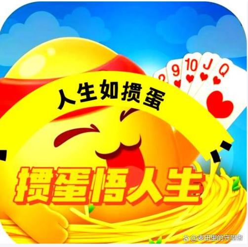 经典掼蛋图标