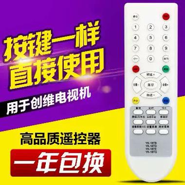 创维电视不受遥控器控制怎么办图标