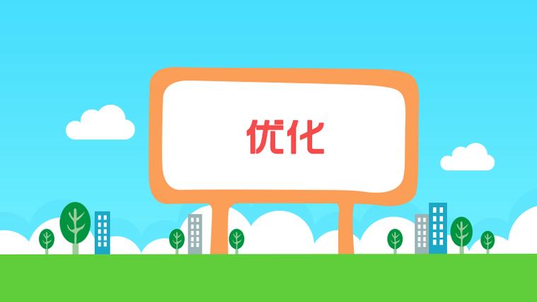优化照片好吗截图
