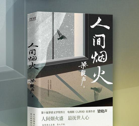 《烟火欲燃》 作者:泱暖截图