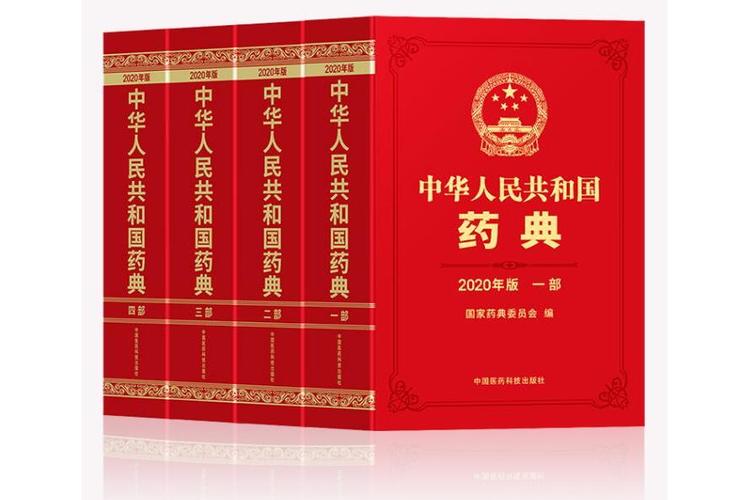 中国药典pdf图标