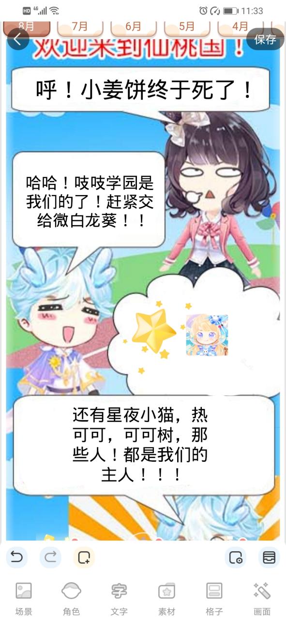 只只学园是什么软件图标