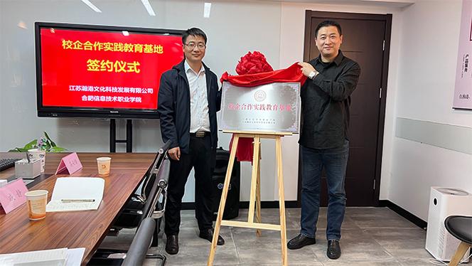 江苏璞煜教育科技有限公司截图