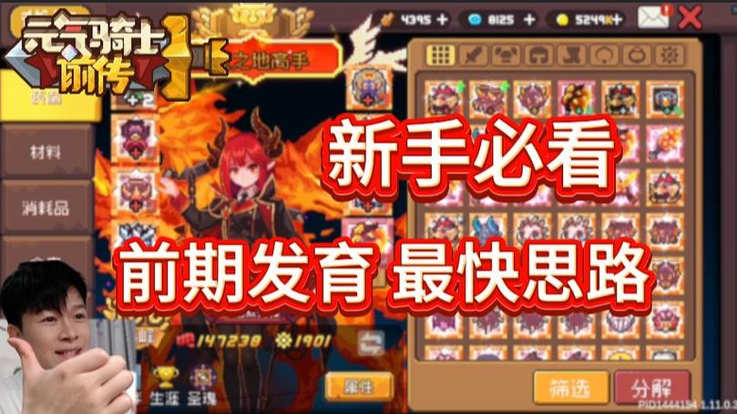 元气骑士前传最强职业SS7缩略图