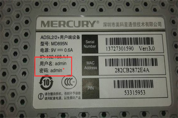天翼智能网关初始密码图标