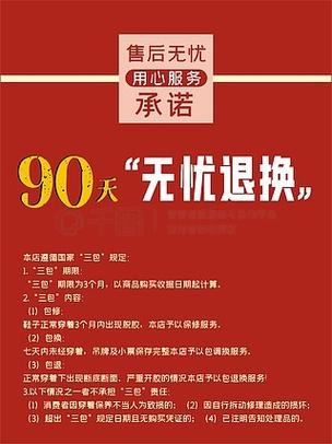 手机三包服务包括什么图标