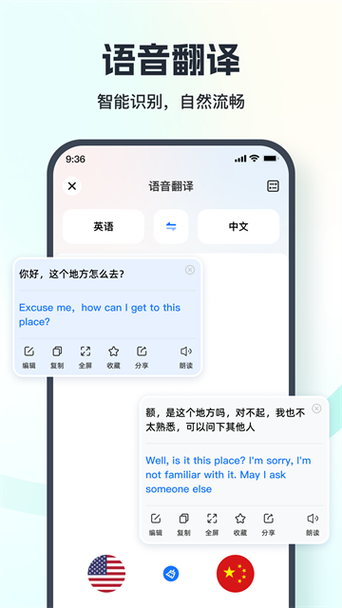 山东话翻译器在线翻译图标