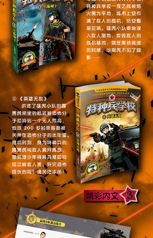 超级骷髅兵精校版txt图标