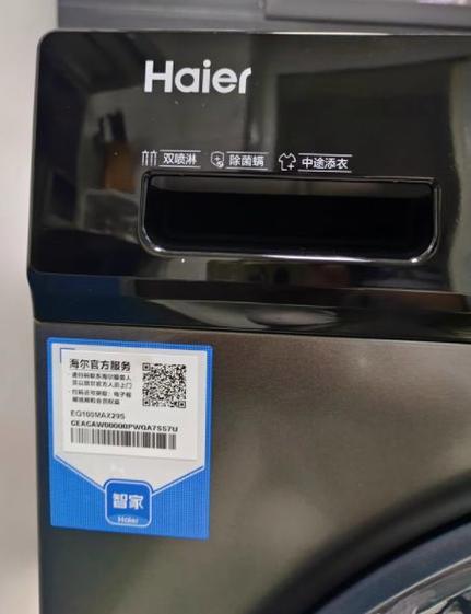 洗衣机二维码扫不出来截图