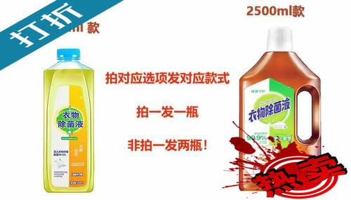 衣物除菌液多久用一次