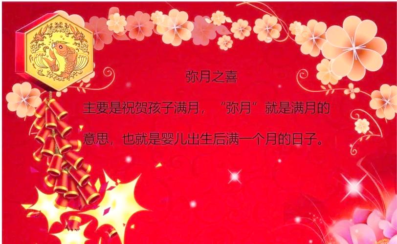 婴儿满月古代怎么称呼图标