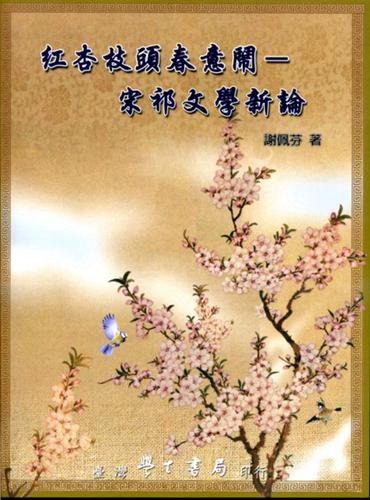 红杏枝头春小说在线阅读图标