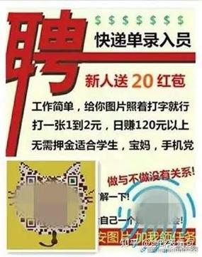 快递单子录入兼职平台图标