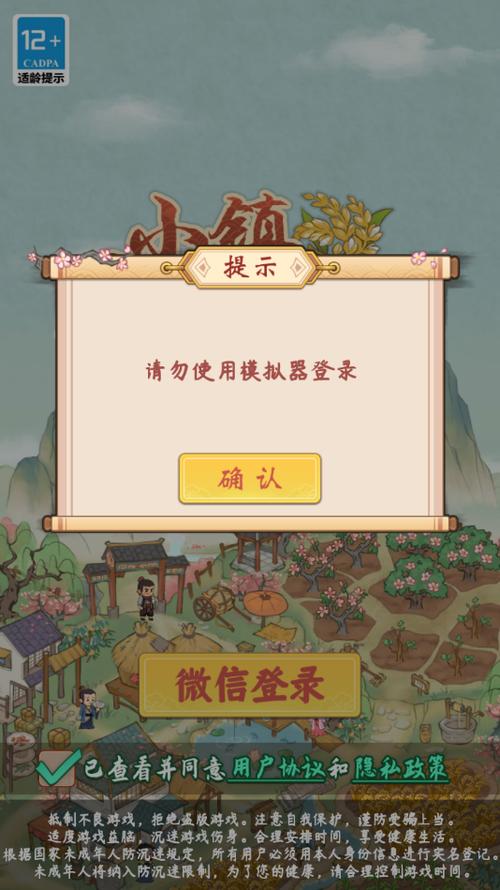 小镇幸福生活红包下载截图