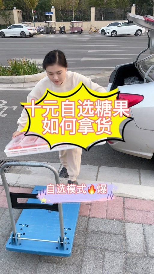 摆摊卖自选糖果怎么样截图