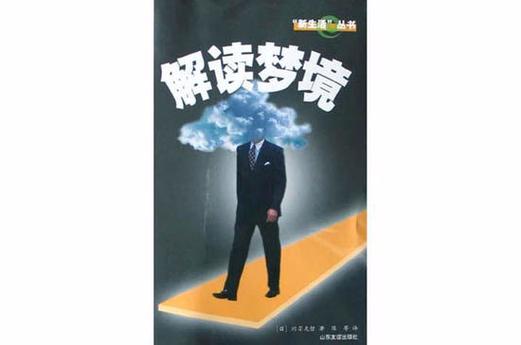 梦见自己戴的钻石戒指上的钻石掉了图标