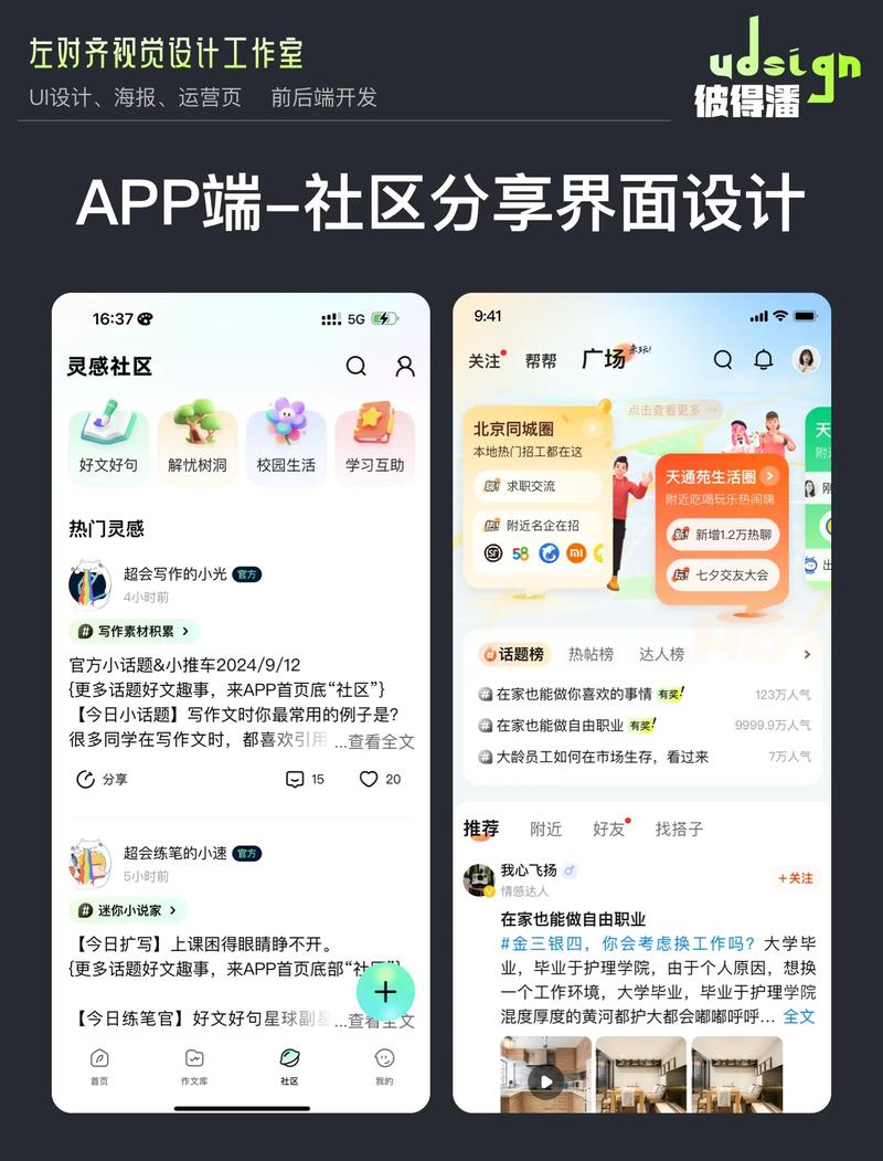 吱呀社区app图标