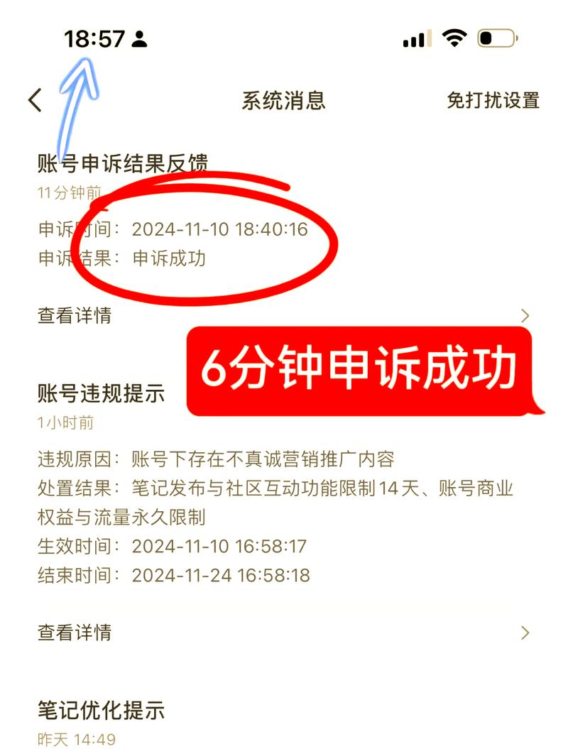 账号申诉一般要多久图标