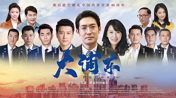 电视连续剧大浦东第1集截图