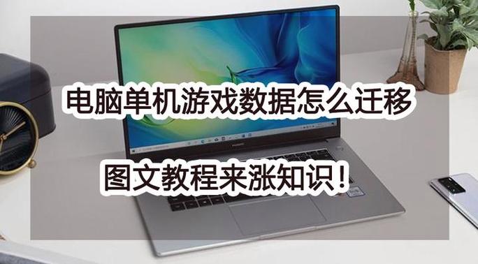 怎么把游戏数据转移到另一个号截图