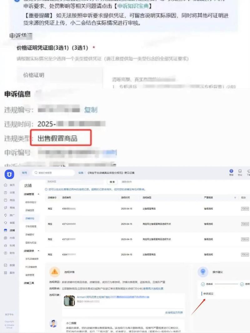 售假申诉成功流量恢复图标