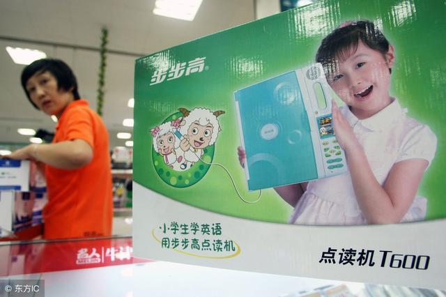 步步高广告图标